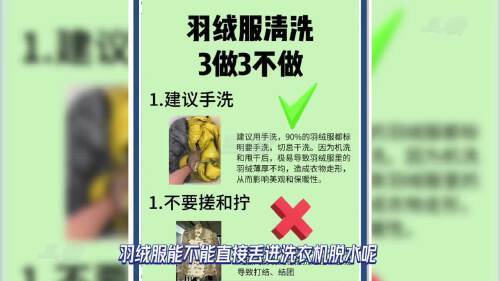 羽绒服机洗脱水会爆炸?实测告诉你正确清洗方法!
