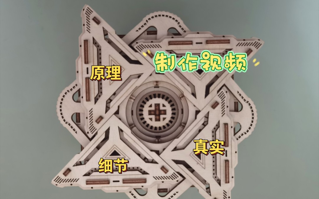 咔乐哆玄机盒木质机械传动模型拼装模型拼插模型3D立体拼图DIY