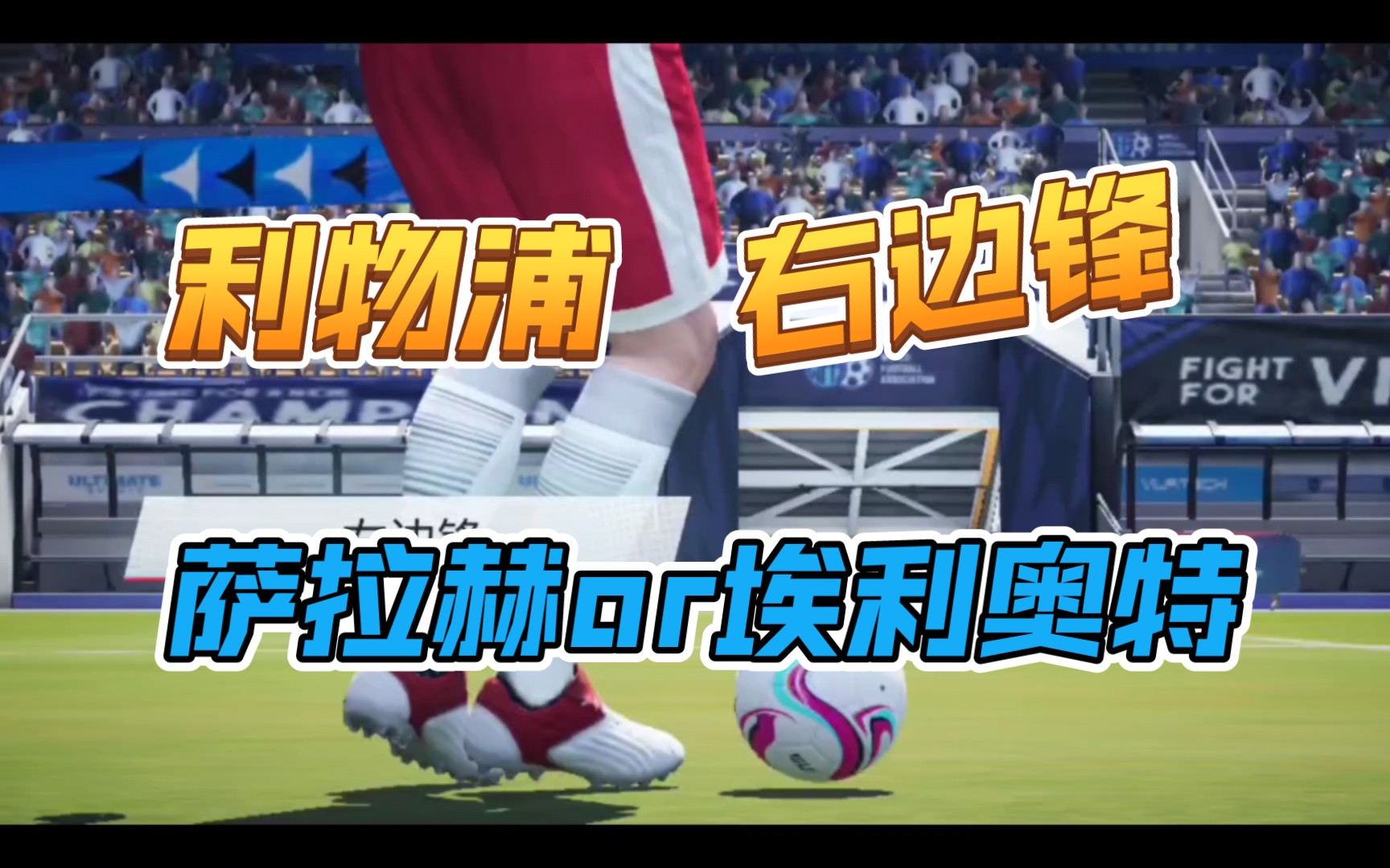 【绿茵信仰】抽个卡,怎么就来不了自己想要的球员呢。