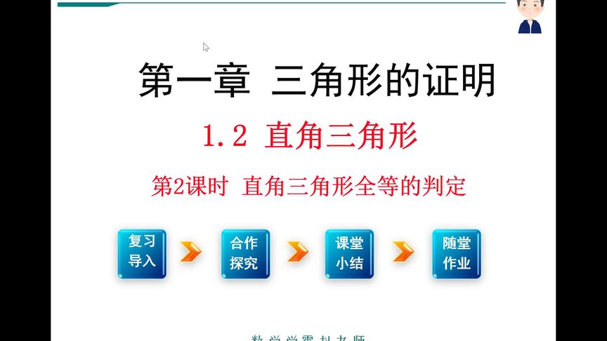 判定直角三角形全等方法有很多,但是只有这一个最常考也容易忽略
