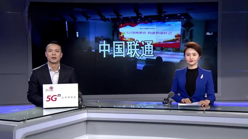 中国联通宁夏分公司打造教育信息化和教学模式转型标杆