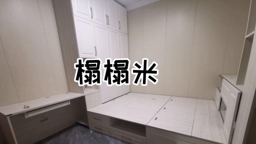 5800的榻榻米,尺寸居然刚刚合适,捡漏了