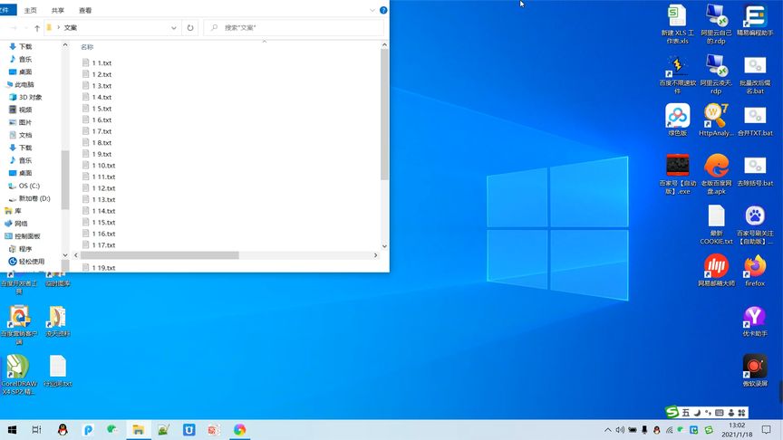 多个TXT合并成一个,多文案合成一个文本教程