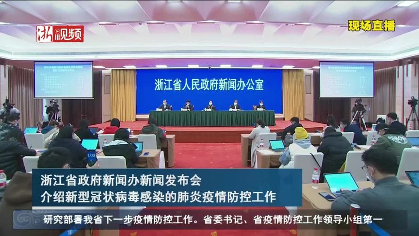 浙江省经信厅副厅长岳阳:为受影响小微企业建立金融服务绿色通道