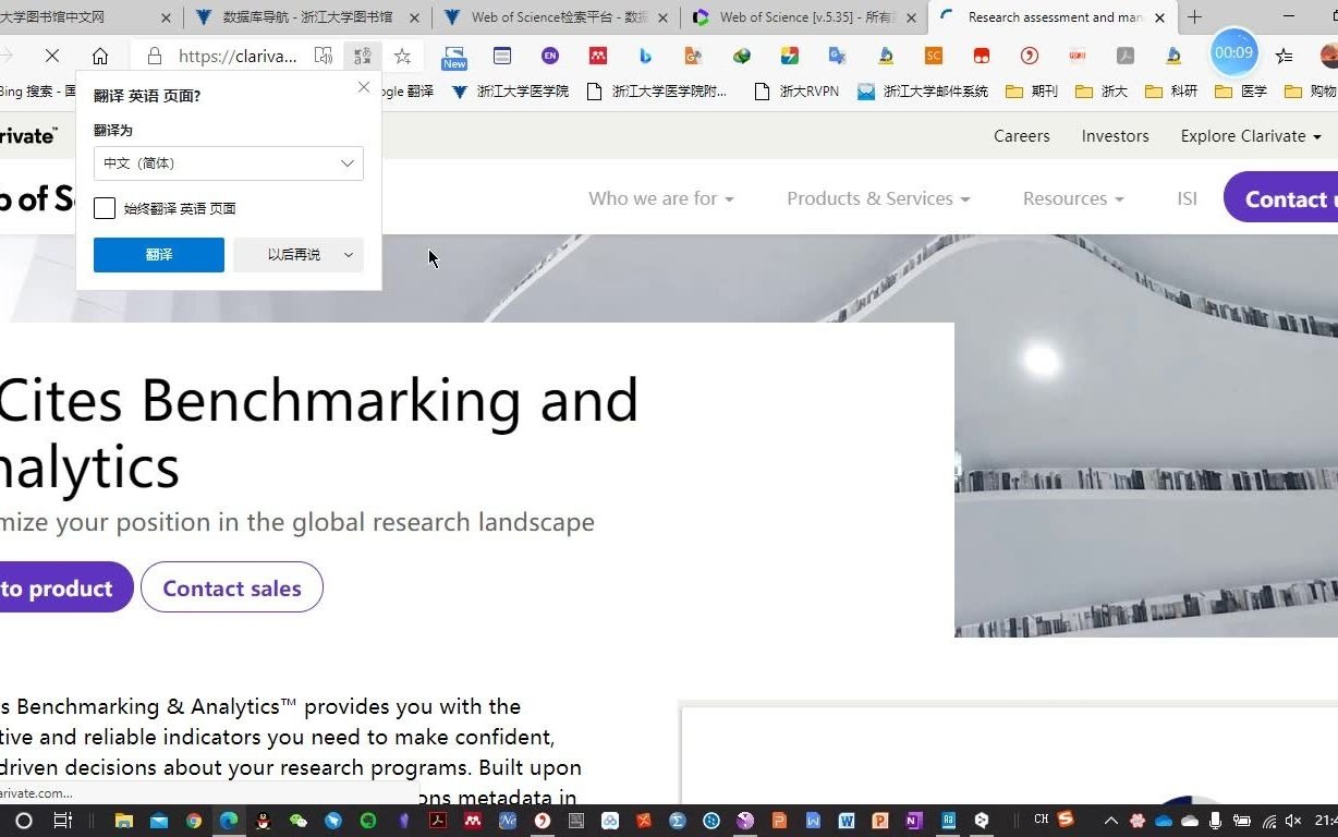 web of science查找某一学科期刊及影响因子等信息