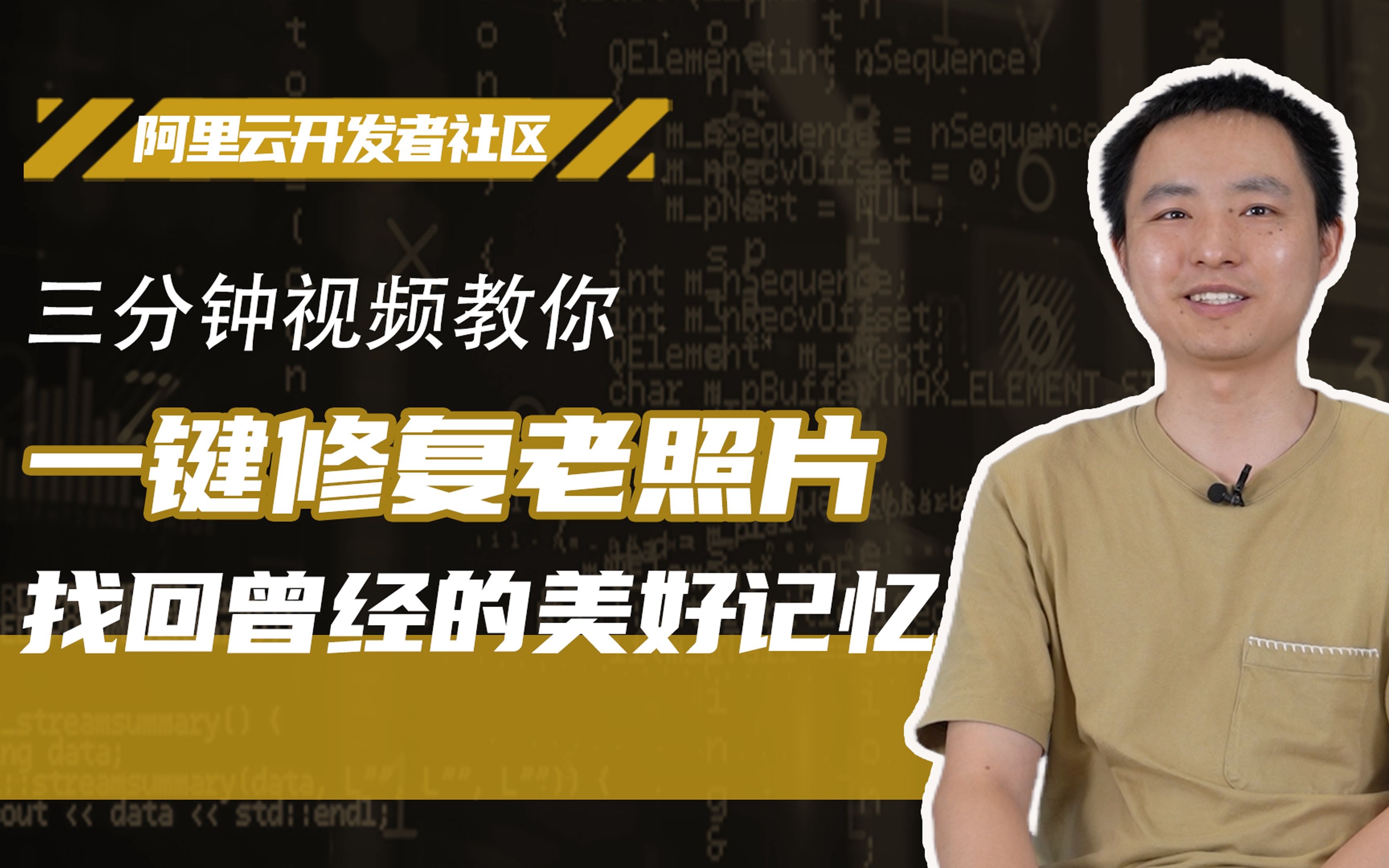 教你一键修复老照片!找回曾经的美好记忆