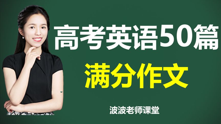 高考英语满分作文—求助信