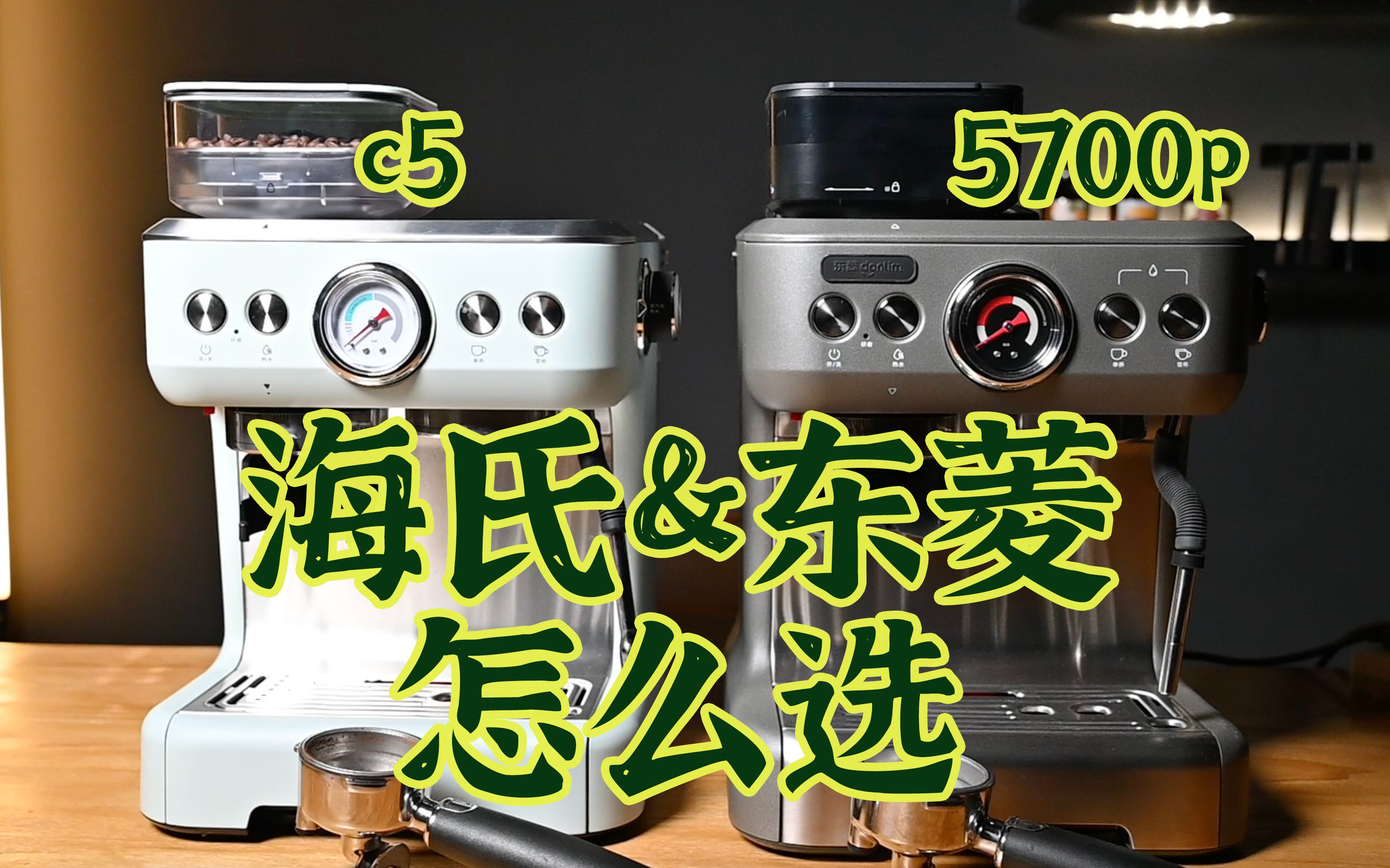 ...东菱5700p家用半自动咖啡机对比介绍|怎么选购 |自动萃取按钮怎么用