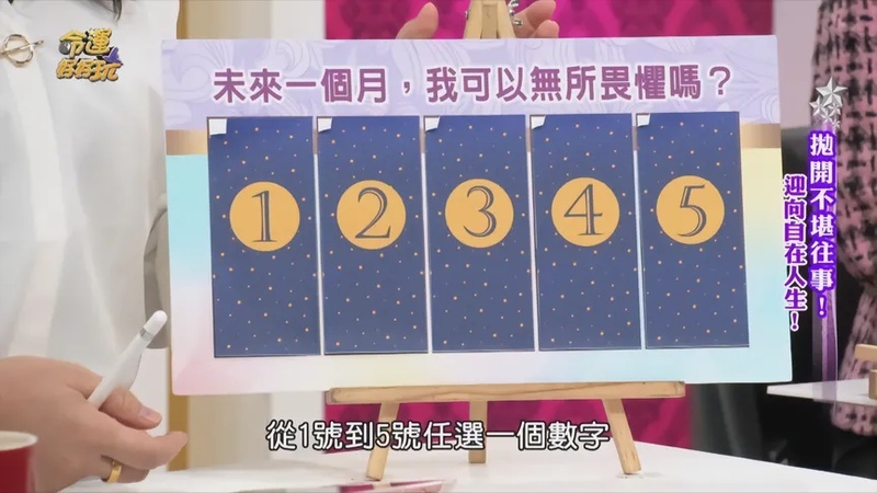 塔罗牌占卜:未来一个月,我可以无所畏惧吗