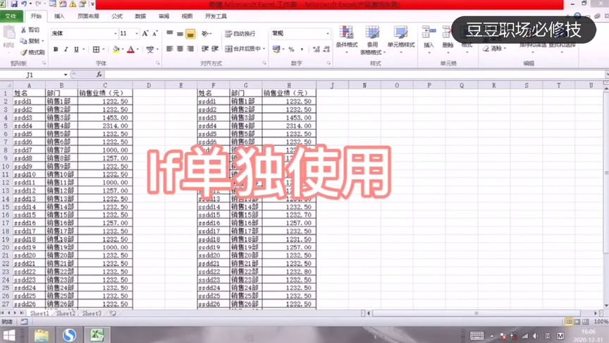 if函数的使用方法(if函数单一使用)