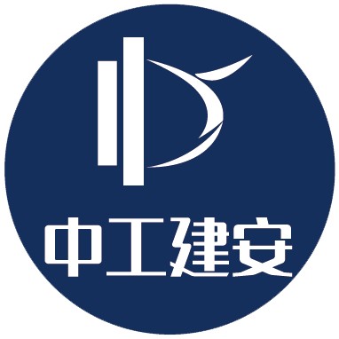 中工建安网校 