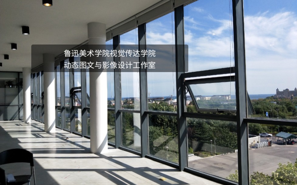 鲁迅美术学院视觉传达学院 动态图文与影像设计工作室祝贺大家新年...