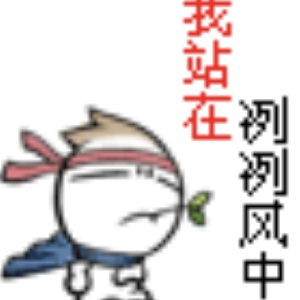 爱玩爱修 