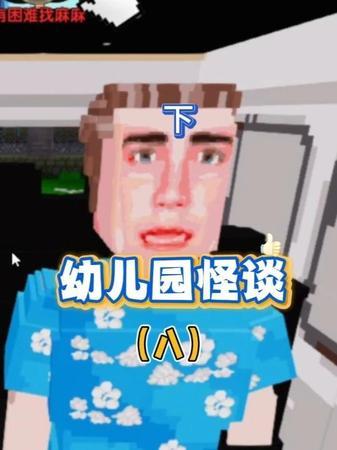 又内讧啦没想到班主任口味这么重!#迷你世界#迷你世界大猫