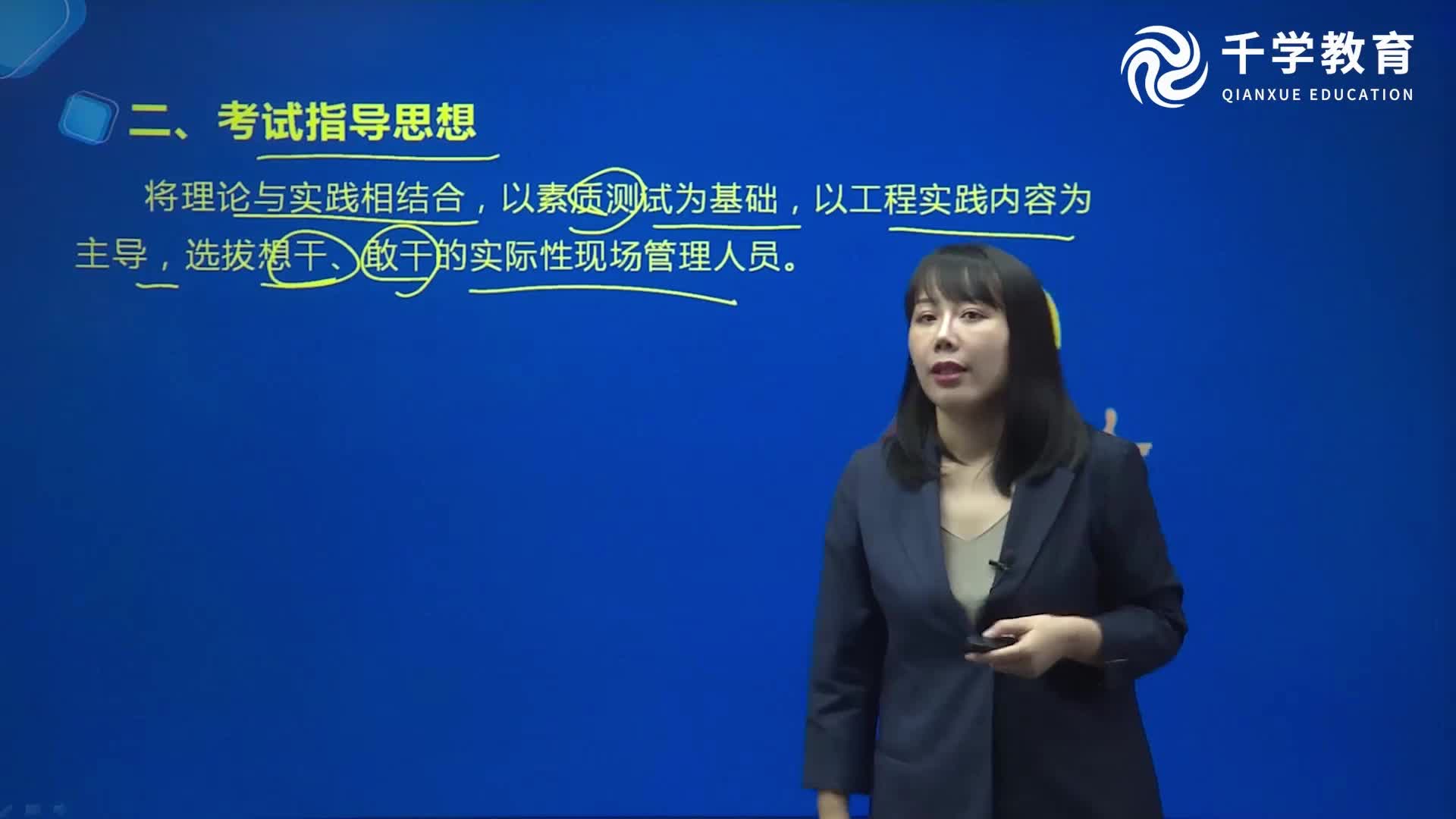 二级建造师公路管理与实务 #二建备考 #二级建造师考试 #二建网课