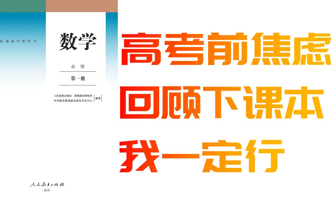 ...数学,必修第一册,第三章 函数的概念与性质,3.1 函数的概念及其表示
