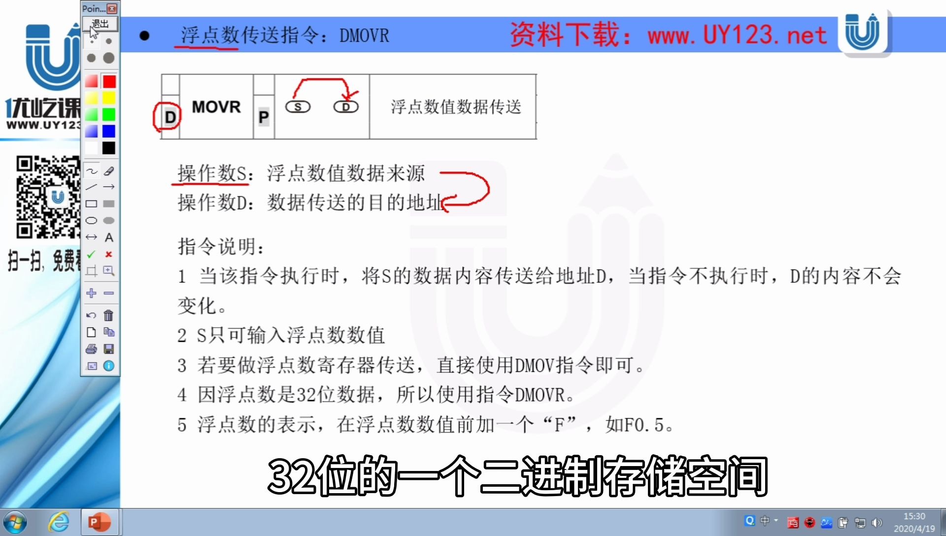 一对一浮点数传送指令DMOVR