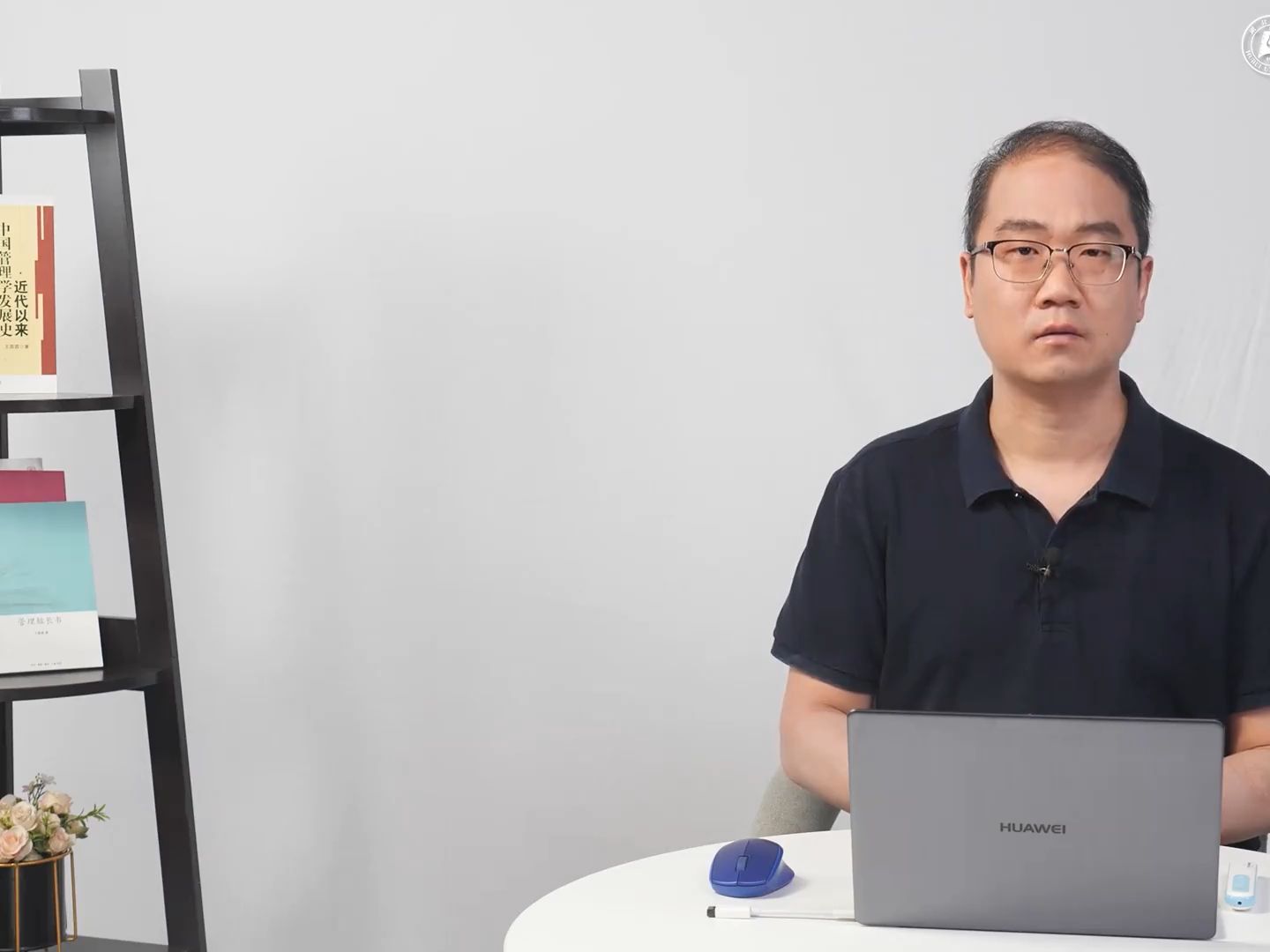 马工程《管理学》全讲01-《绪论》-管理学的研究对象