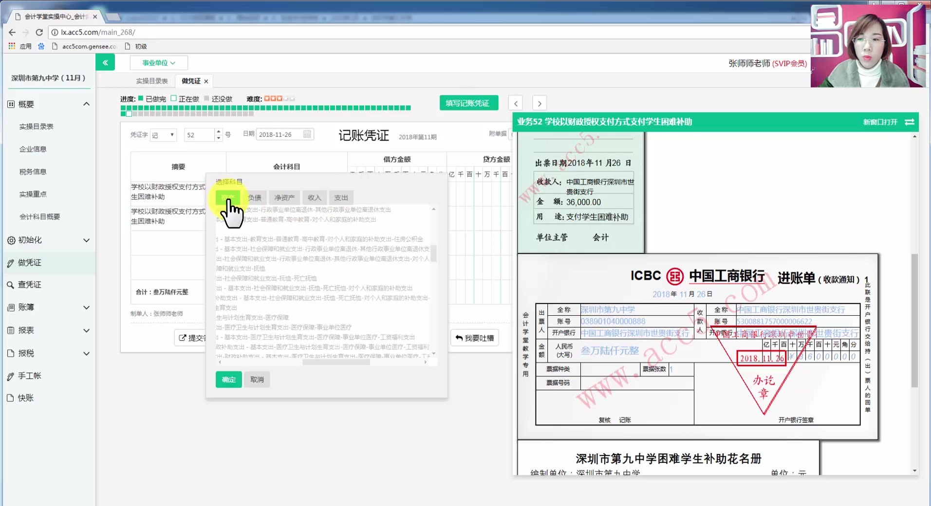 行政单位会计实习_行政事业资产与财务_新行政事业单位会计制度
