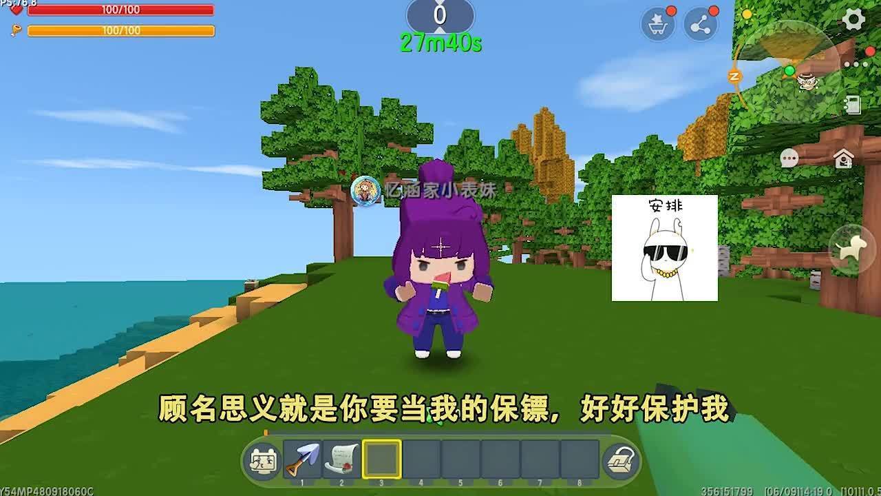 迷你世界:保护房主生存!泡岩浆打野人,加血包都拦不住表妹作死