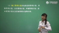 07.一级建造师.建设工程项目管理.考点全解.施工组织设计