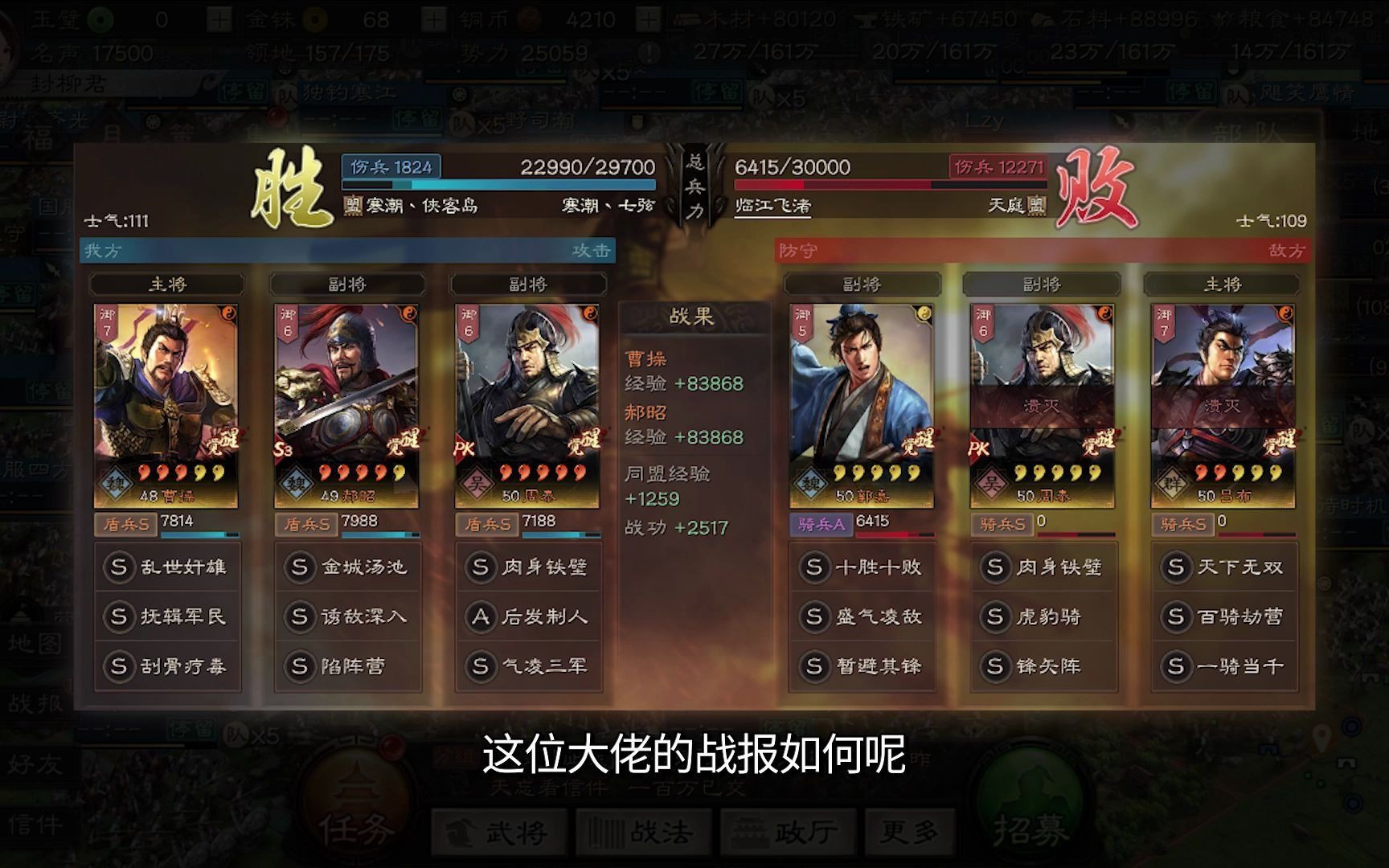 三国志战略版:暴殄天物之反伤周泰,3000战损撞翻满红桃园枪!