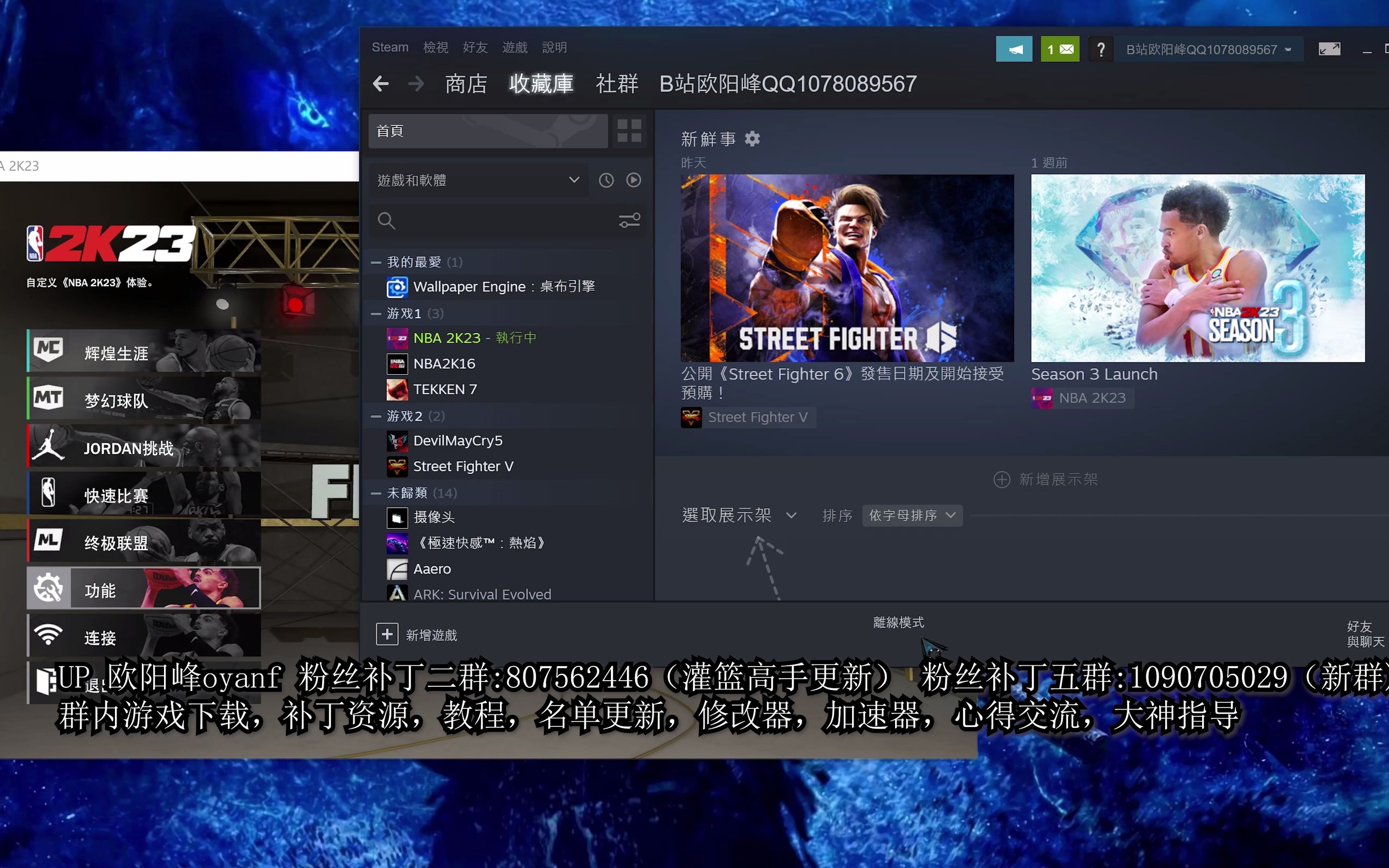 NBA 2K23 离线模式读取名单,自定义名单