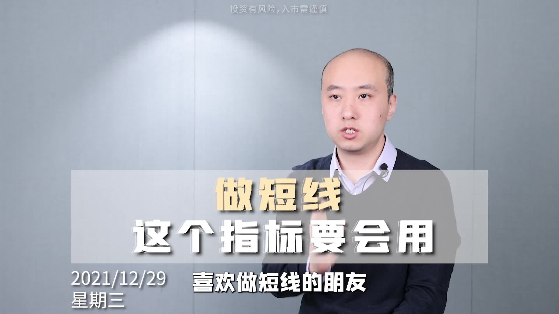 短线,看哪个指标?