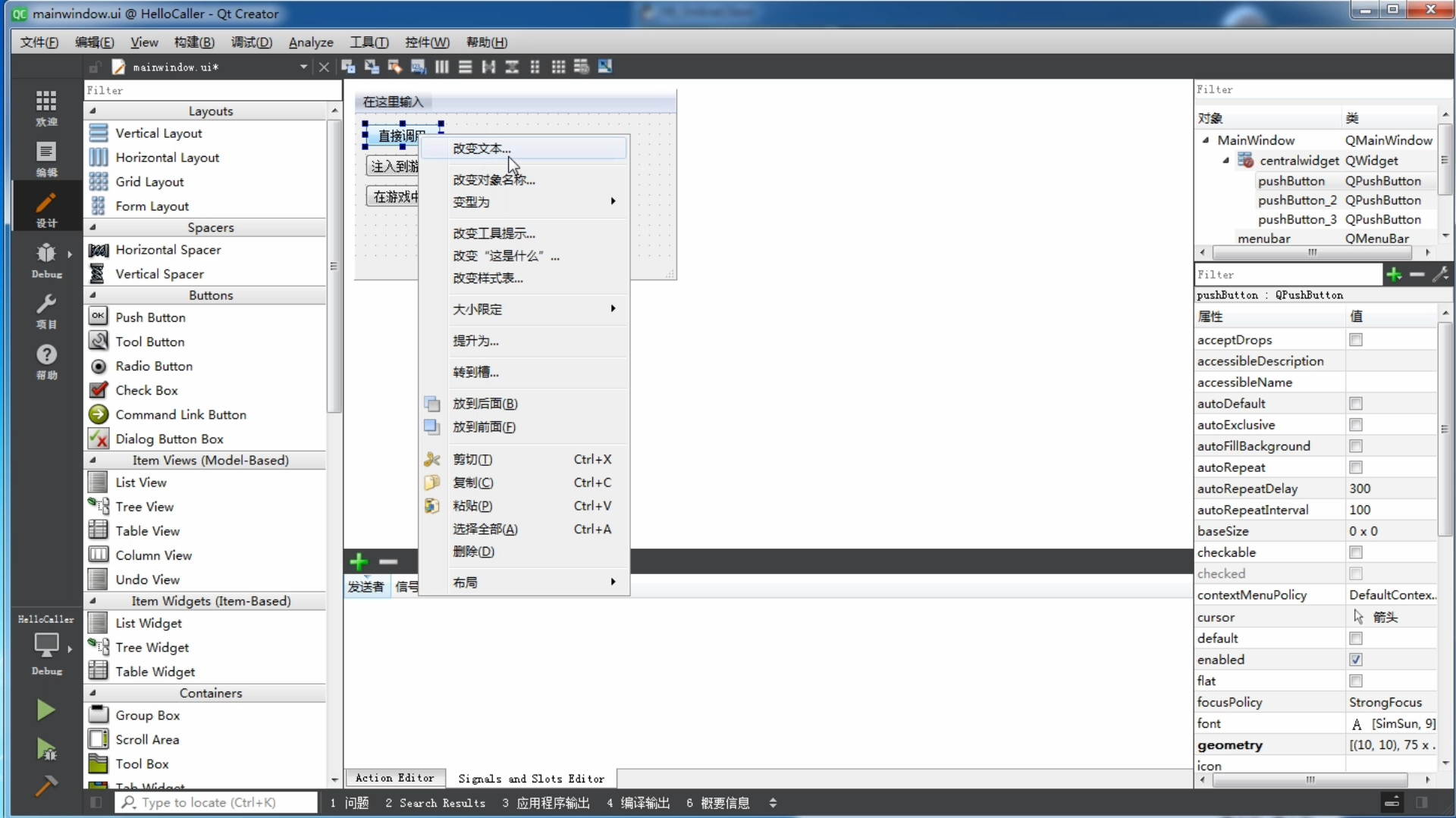 详细讲解QT Dll创建和注入,并调用注入的函数方法