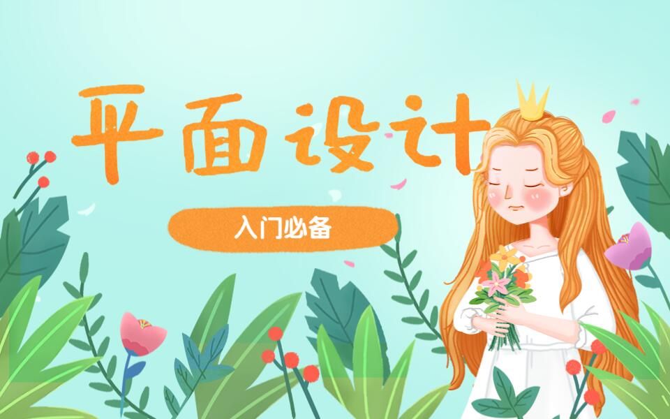 海报知识,分享一下海报的设计思路_圣诞元旦大惠战海报设计_...
