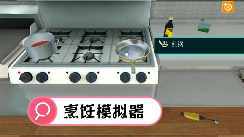 手机游戏推荐-烹饪模拟器
