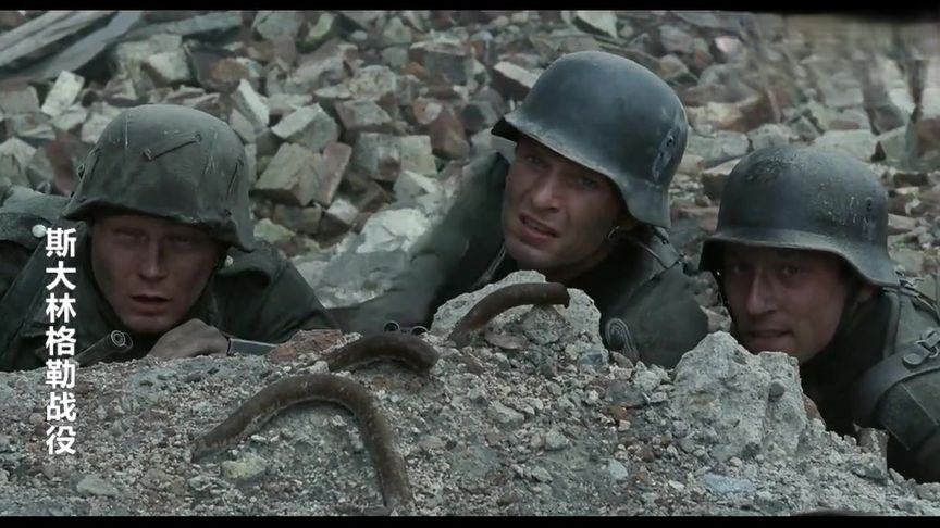 一部经典的二战佳作,德国视角中的斯大林格勒战役,豆瓣评分8,1