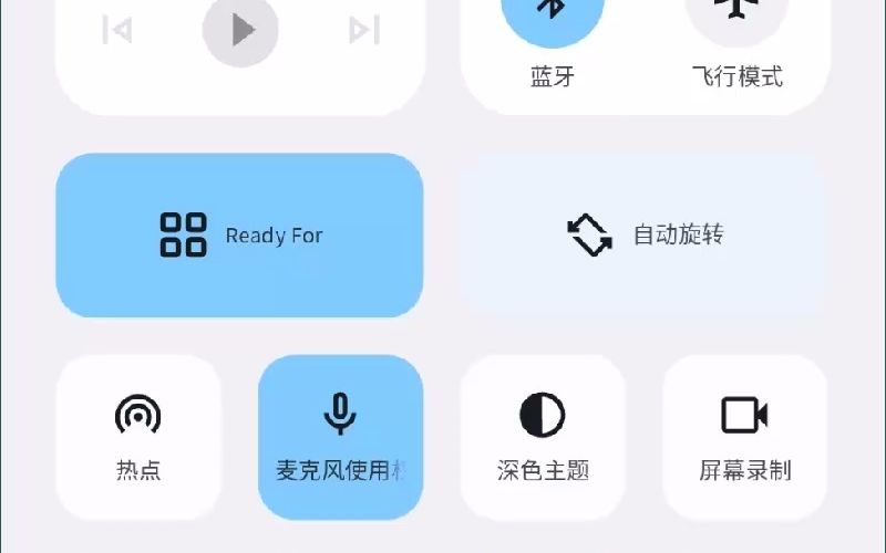 微信横屏显示设置方法