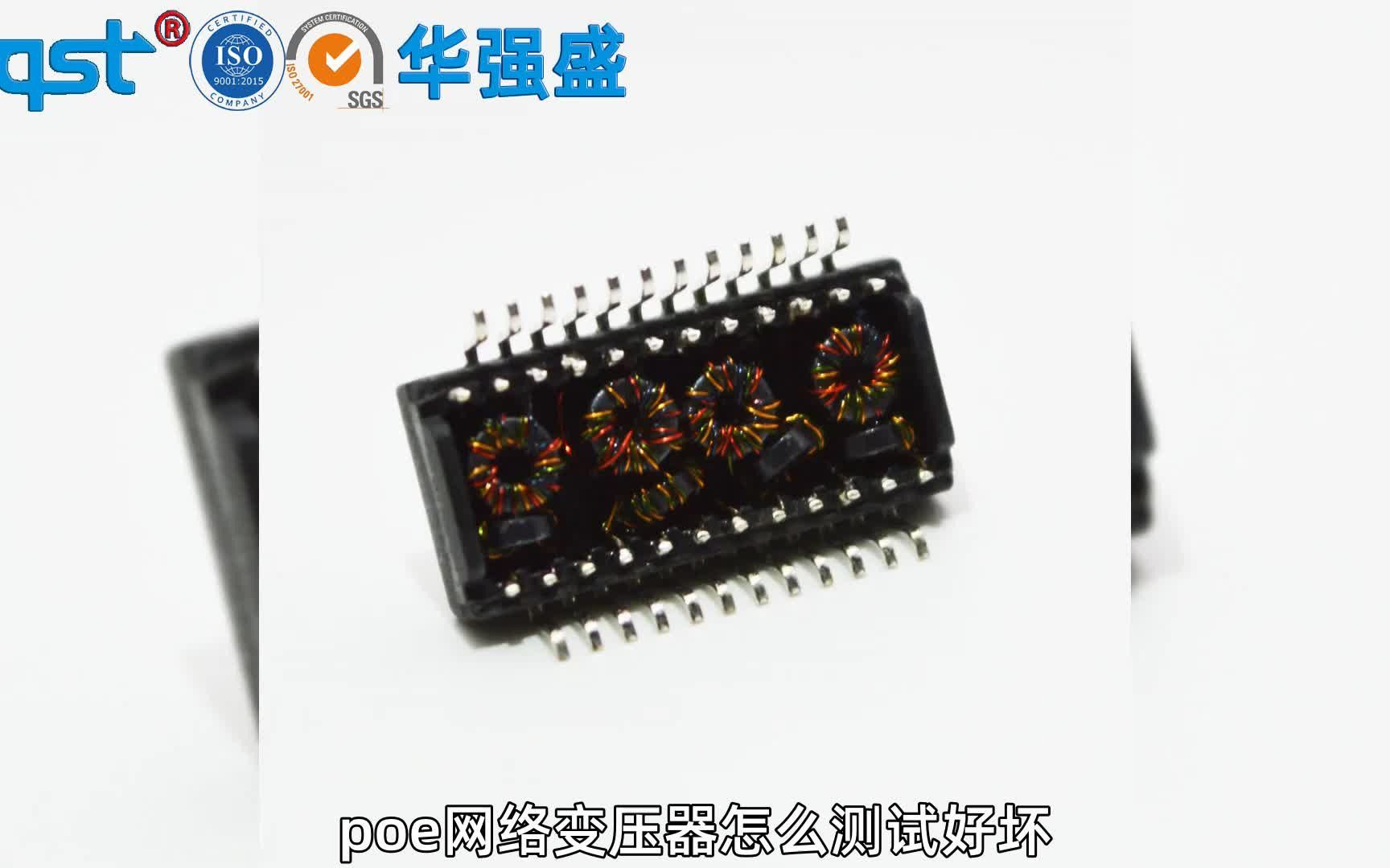 poe网络变压器怎么测试好坏