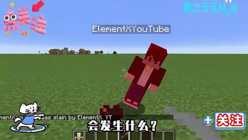 我的世界:更改代码,取消MC的死亡?死了但没完全死