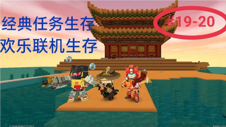 迷你世界:经典任务生存19-20集,制作自动农场,修饰房子内部!