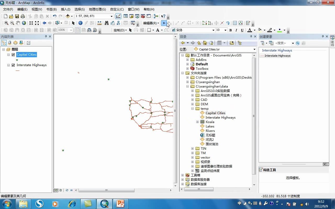 arcgis初(学-者使)用视频教程-数据编辑基础
