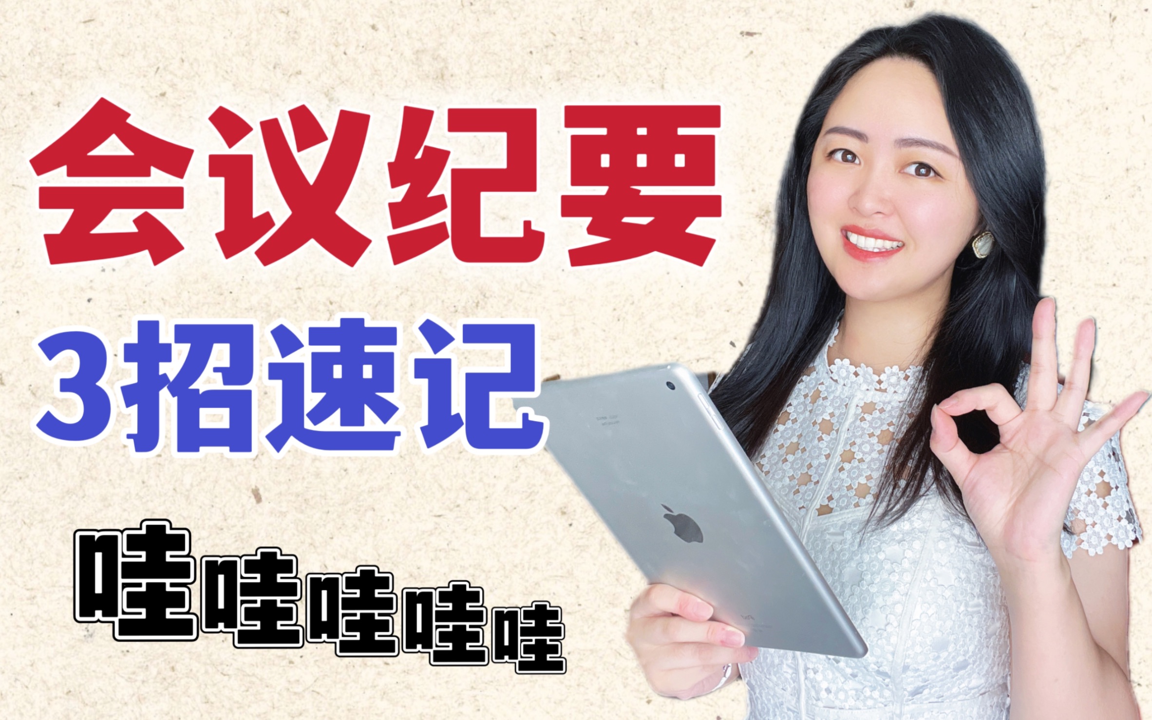 不会写会议纪要,怎么能混得了职场‼️附互联网大厂内部模板㊙️