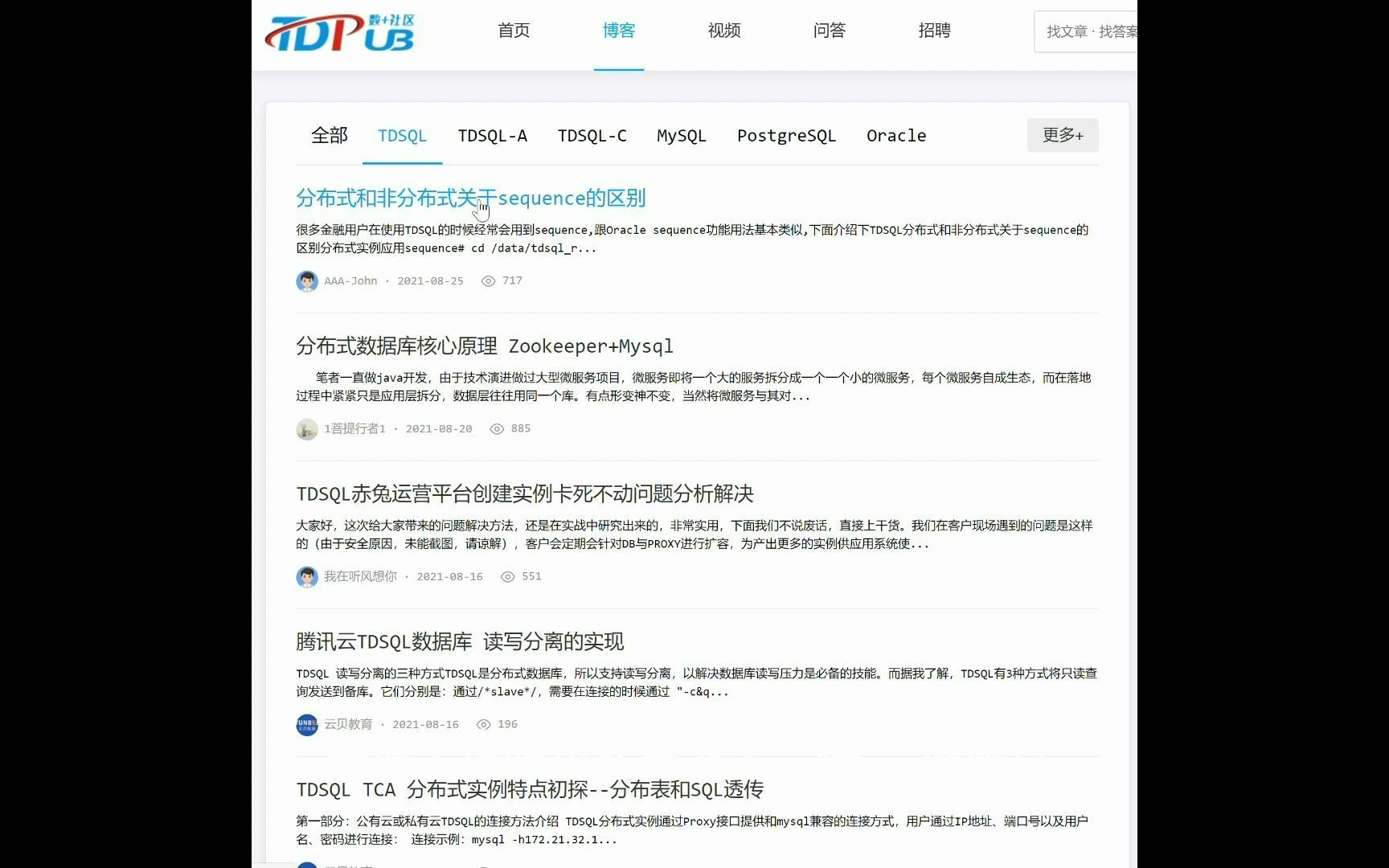 简单了解TDSQL的架构层
