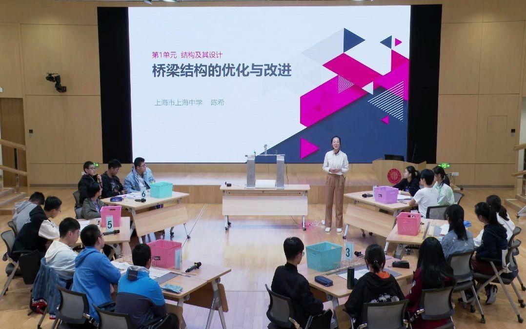 1020通用技术双新 上海中学 剪辑变速版版_V0.1