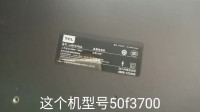 TCL l40f3700a 死机卡logo 自动重启只需换一个件就好