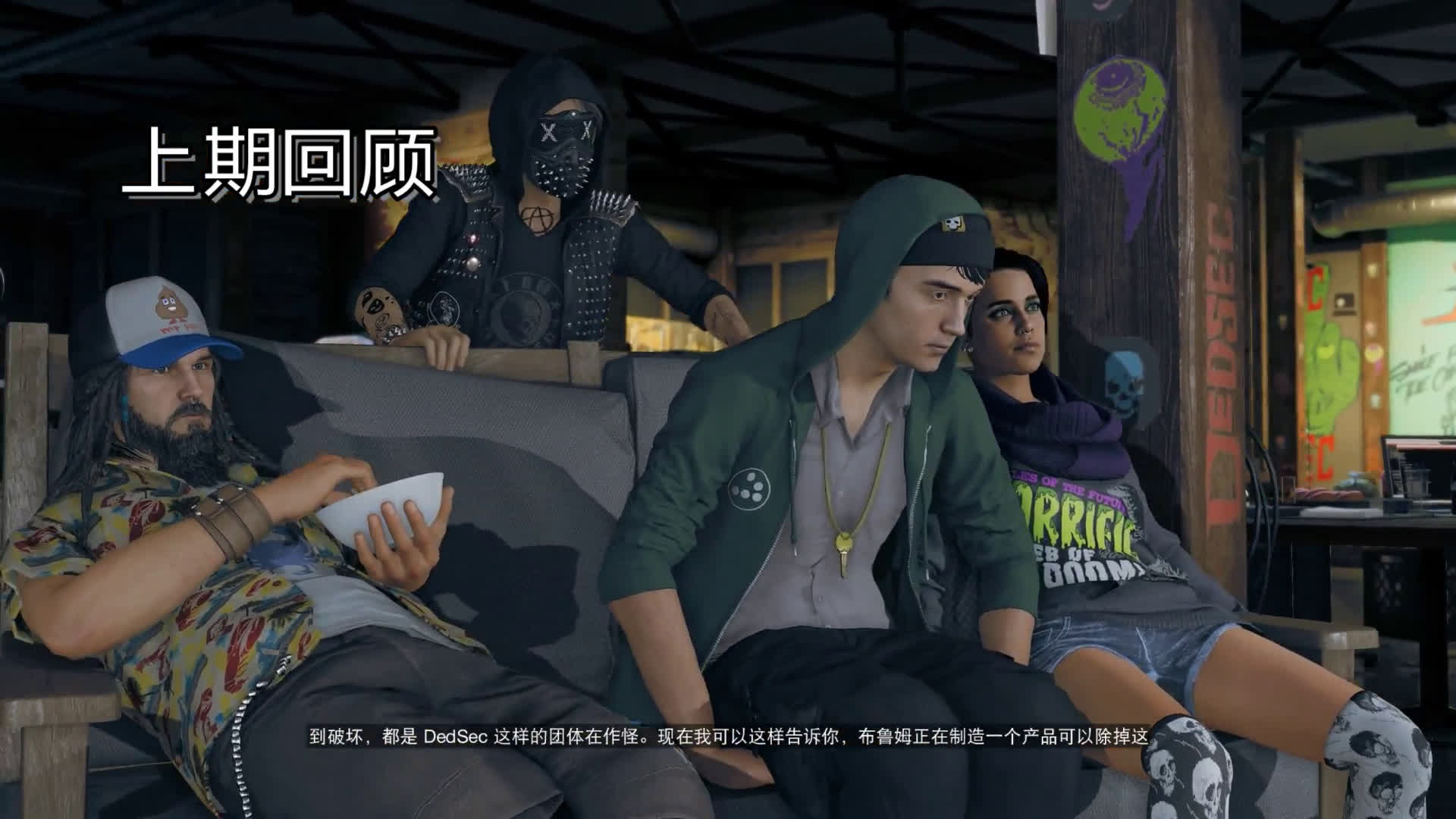 看门狗2第12期电影版:大结局