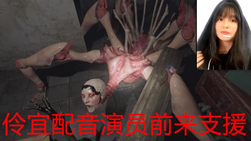 港诡实录!(P4)粤语搞笑解说!这一期有幸请到伶宜配音员助阵