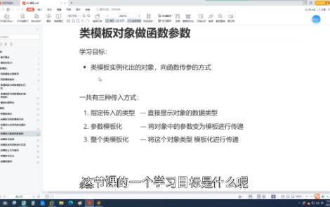 c++--模板做函数参数