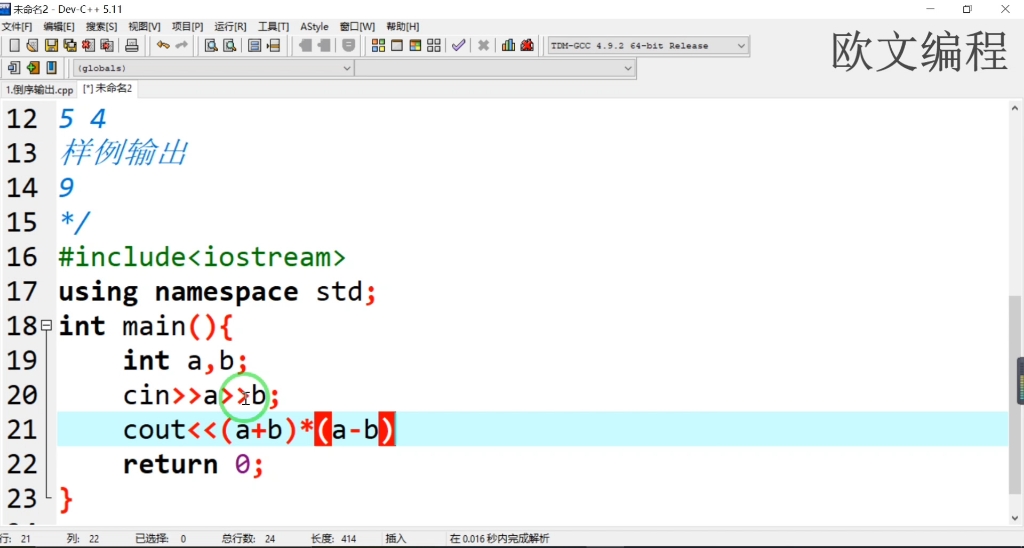 NO.17 2022年编程考级真题(2)