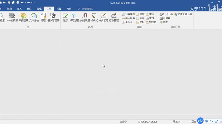 CAXA20系列教程- 标注文字位置和引线的技巧