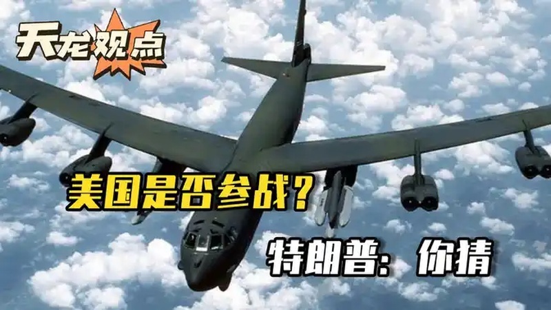 美国已按捺不住,释放出越来越多信号,找准机会对伊朗"动武"