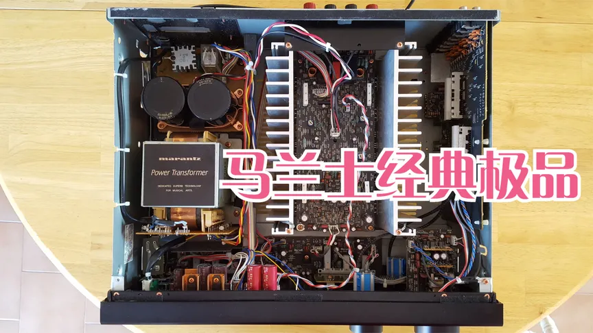 马兰士功放机PM-80Mk II ,虽然貌不惊人,却是初烧哥的宠物