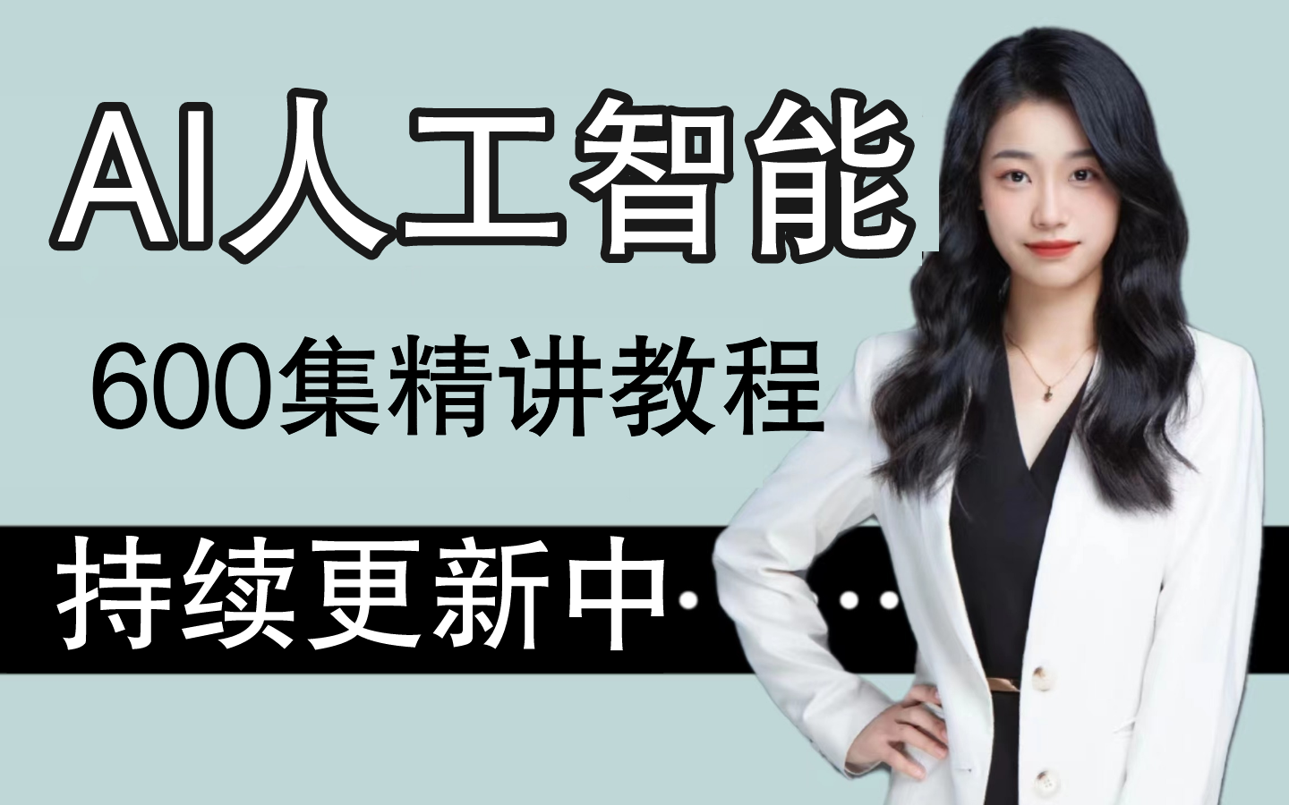 ...北大教授196小时讲完的AI人工智能从入门到项目实战全套教程,全程...