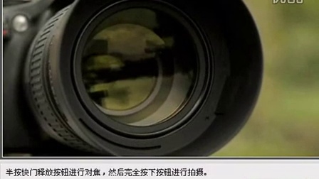 尼康单反D5200视频教程使用说明 14 无线遥控 摄影新手指南